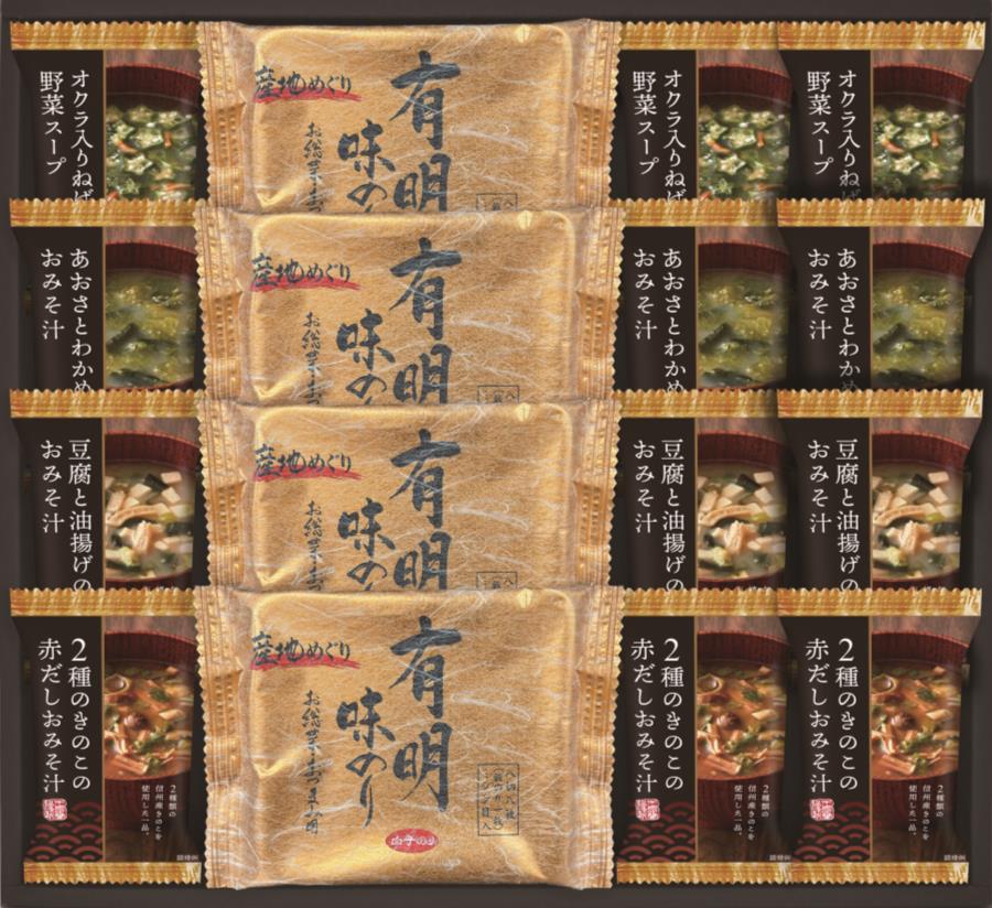 フリーズドライ&有明味のリ詰合せ HAN-100 HAMANO | 卸売・ 問屋・仕入れの専門サイト【NETSEA】