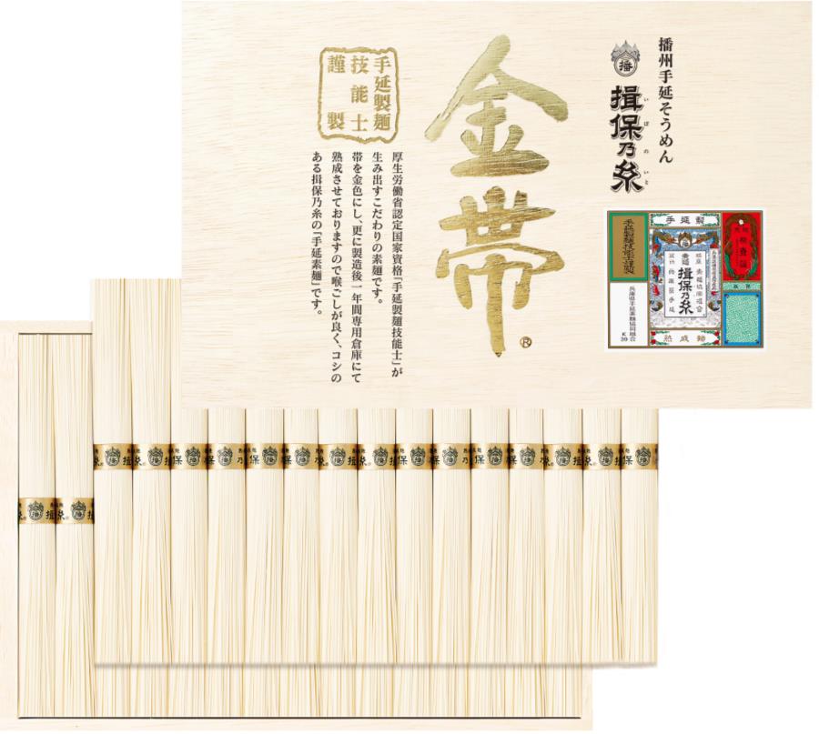 播州手延そうめん揖保乃糸【ひね・金帯・熟成麺】 G-50G | 卸売・ 問屋・仕入れの専門サイト【NETSEA】