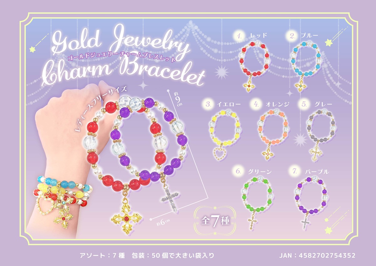ゴールドジュエリー チャームブレスレット | 卸売・ 問屋・仕入れの専門サイト【NETSEA】