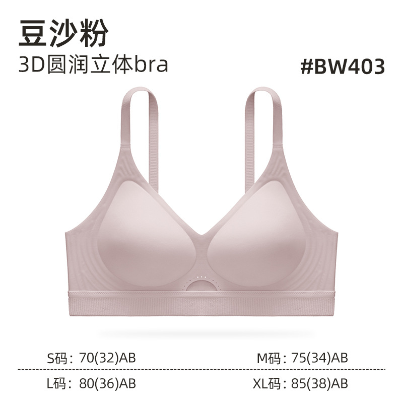 光透かし彫り無痕下着 無鋼輪 美背 あんこ粉32/70(ABカップ) | 卸売・ 問屋・仕入れの専門サイト【NETSEA】