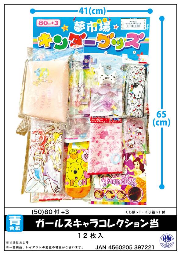 ガールズキャラコレクション当 80+3付当物のご案内 | 卸売・ 問屋・仕入れの専門サイト【NETSEA】