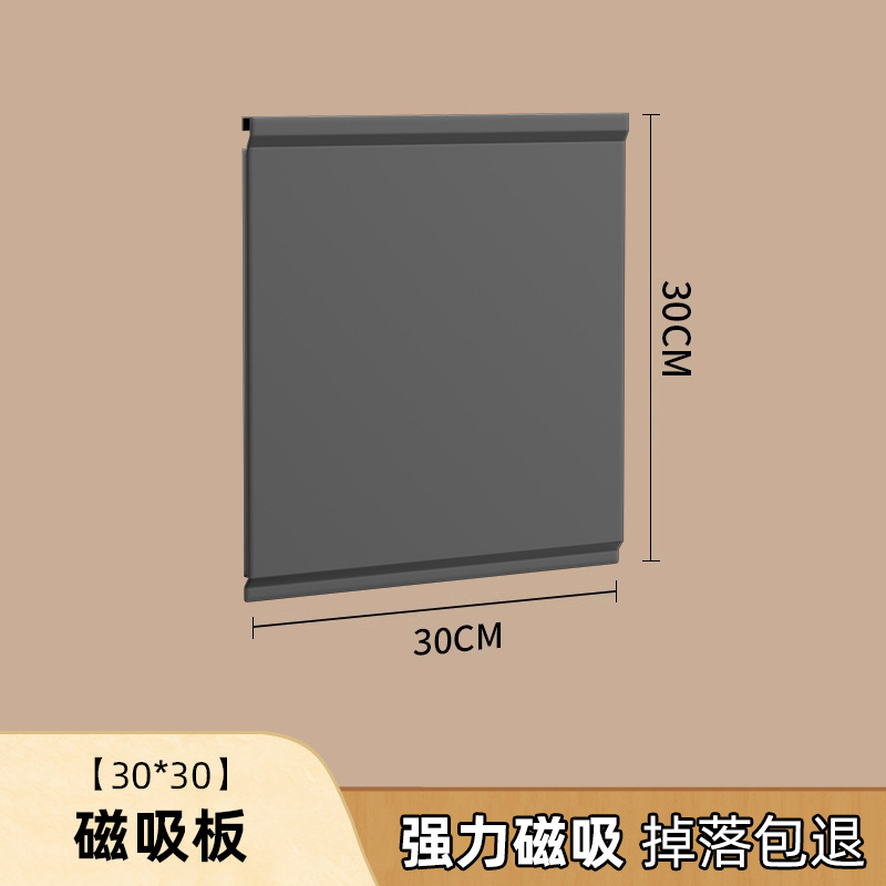 キッチンマグネットボード収納ラック 壁掛け穴開け不要 ガングレー 磁気収納ボード 30×30cm | 卸売・ 問屋・仕入れの専門サイト【NETSEA】