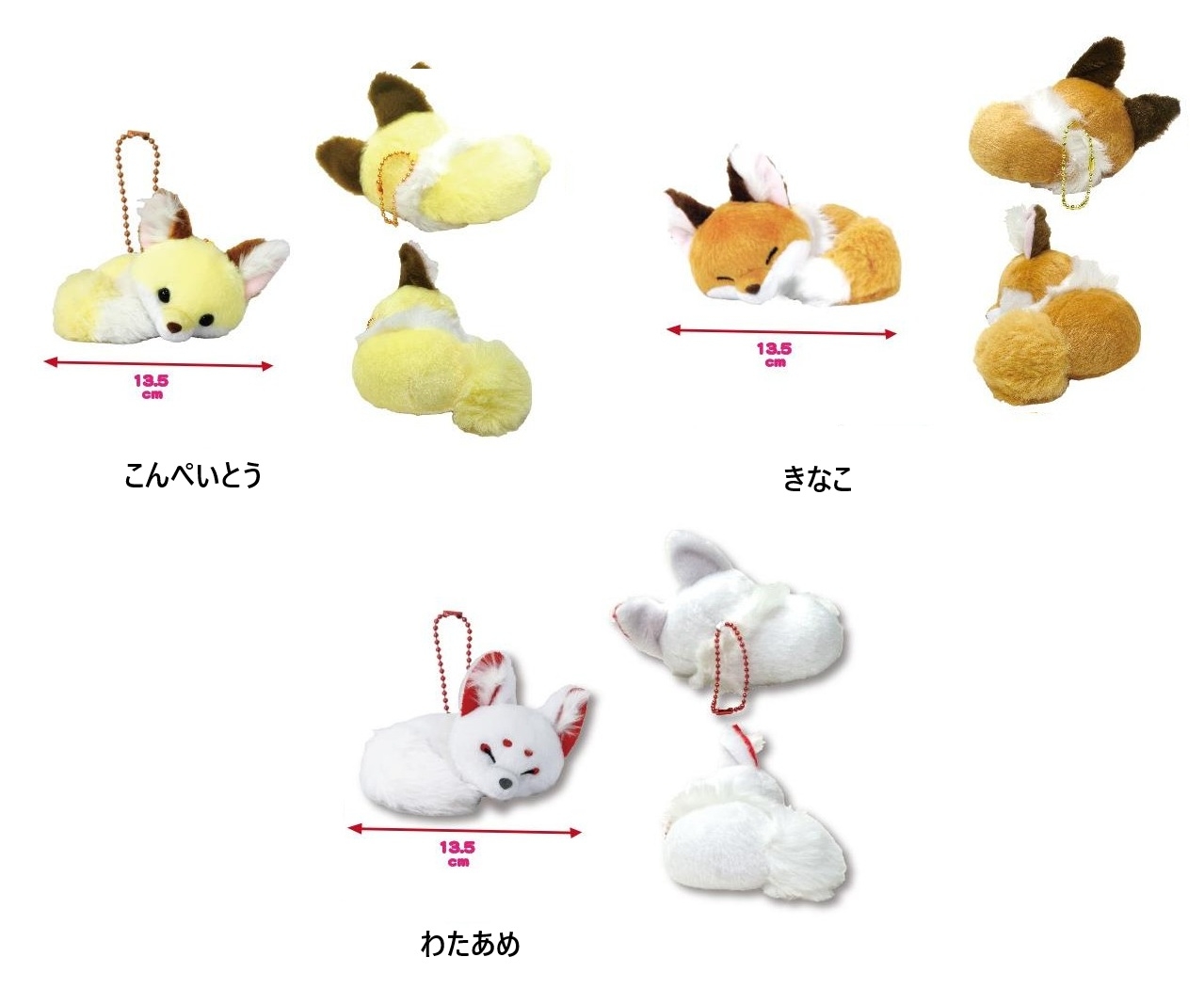 「ぬいぐるみ」ちょコンとキツネくるんとおねむLMC | 卸売・ 問屋・仕入れの専門サイト【NETSEA】