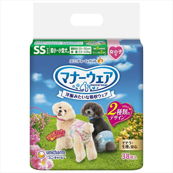 マナーウェア 女の子用 SSサイズ 38枚 【 ペット用品 】 | 卸売・ 問屋・仕入れの専門サイト【NETSEA】