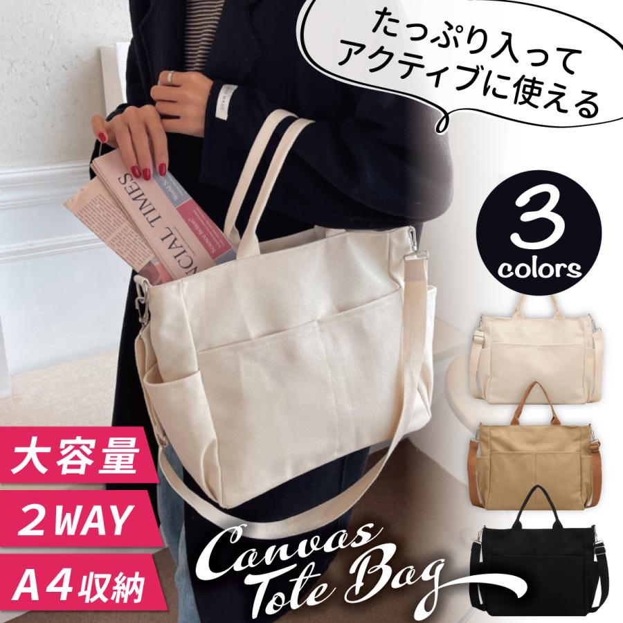 トートバッグ 帆布 a4 大きめ ショルダー レディース 肩掛け 斜めがけ 軽い 2way 通勤バッグ 軽量 大容量 | 卸売・ 問屋・仕入れの専門サイト【NETSEA】