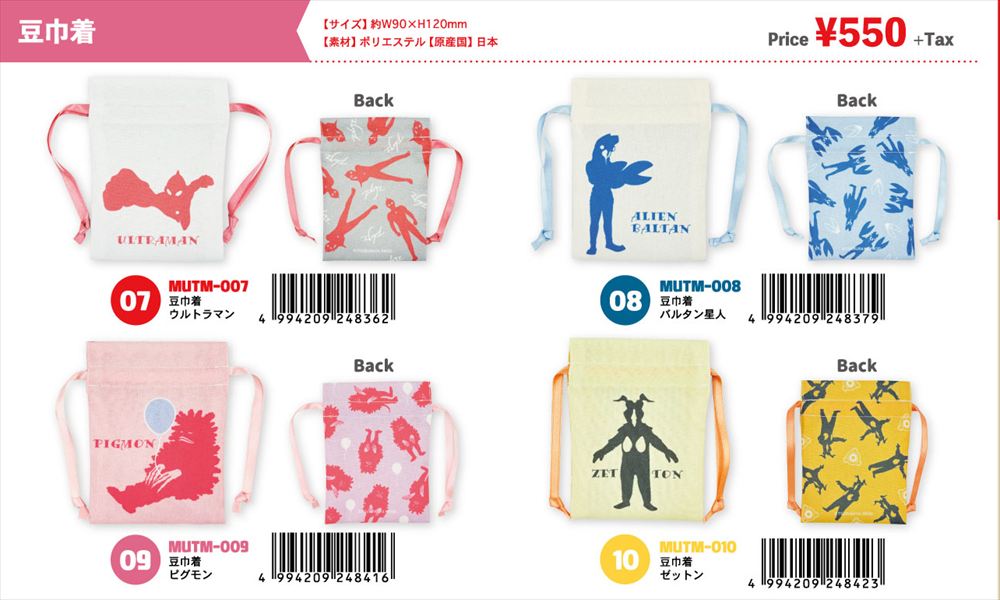 【予約品】ウルトラマン 怪獣たち 豆巾着《 4/21(月) 予約〆切り》※銀行振込・代引きでの注文不可 | 卸売・ 問屋・仕入れの専門サイト【NETSEA】
