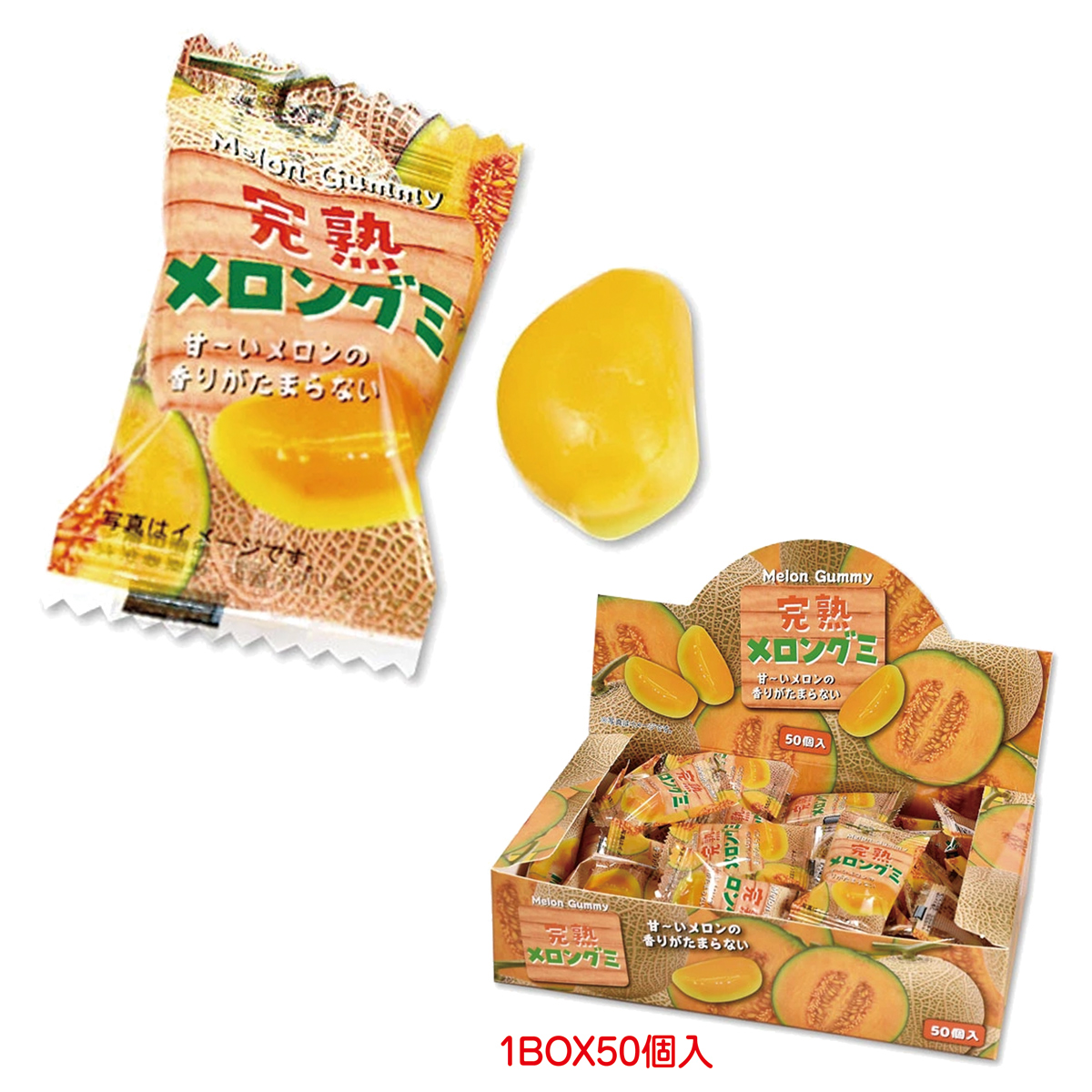 完熟メロングミ | 卸売・ 問屋・仕入れの専門サイト【NETSEA】