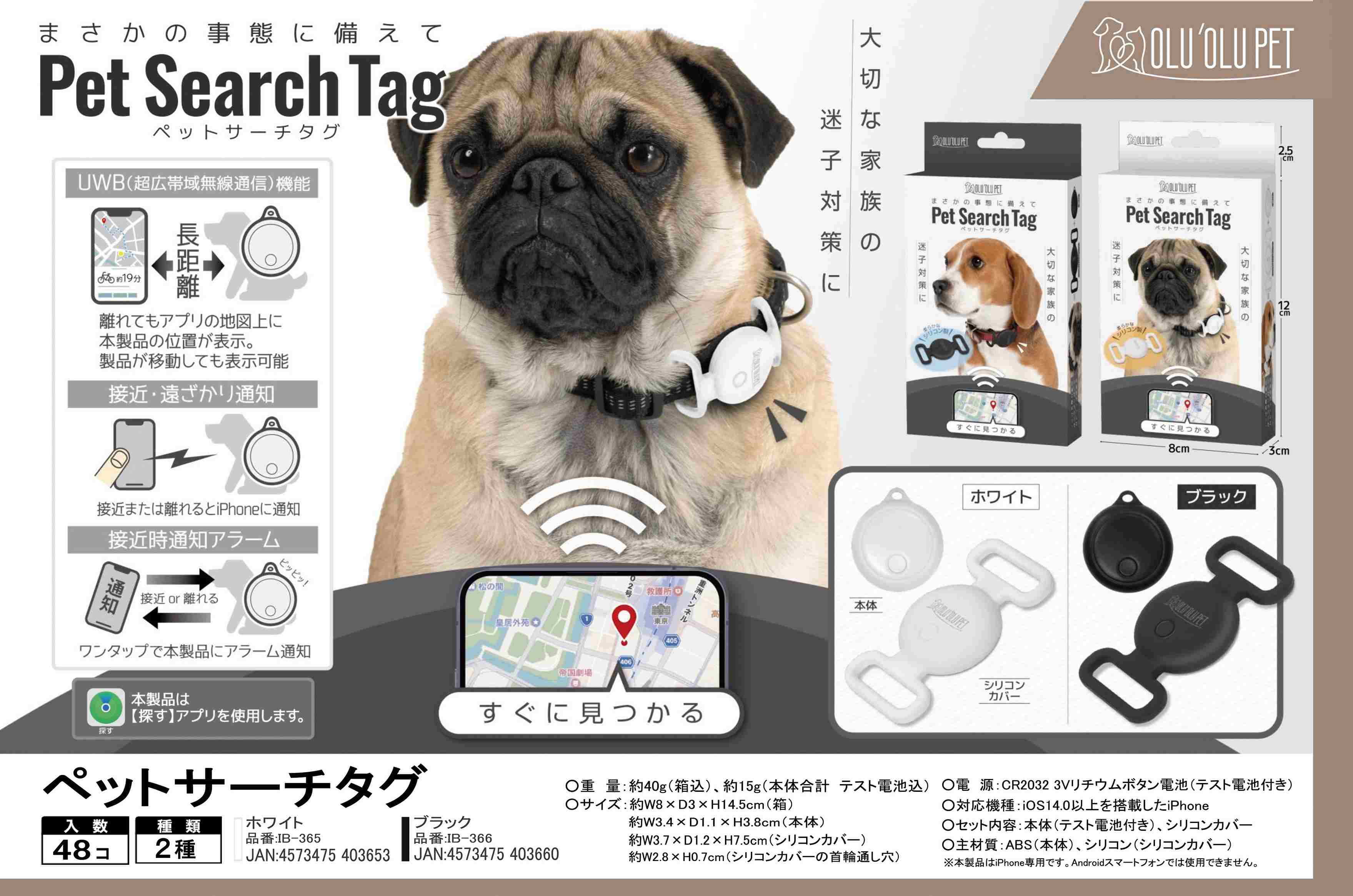 OLU’OLU PET ペットサーチタグ | 卸売・ 問屋・仕入れの専門サイト【NETSEA】