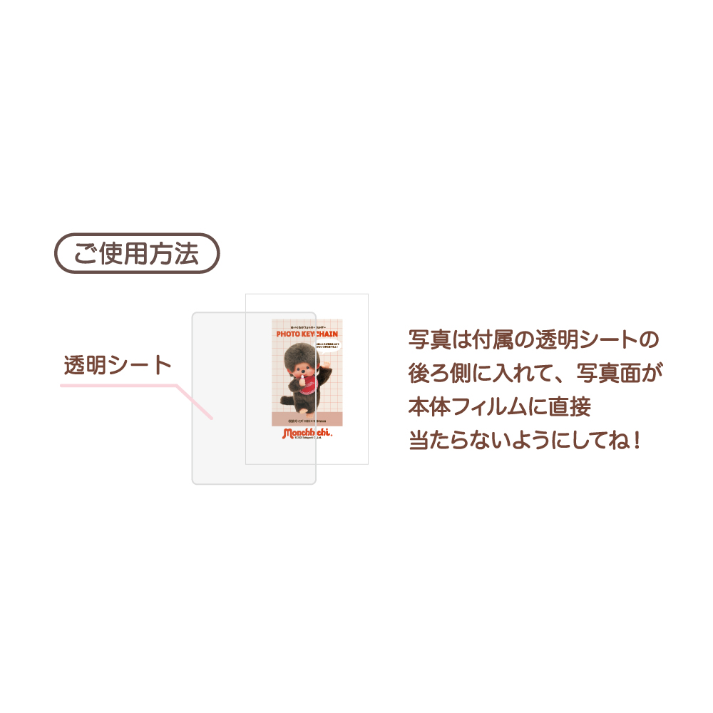 【9月入荷】MC-5546859MB モンチッチぬいぐるみフォトキーホルダー モンチッチくん | 卸売・ 問屋・仕入れの専門サイト【NETSEA】