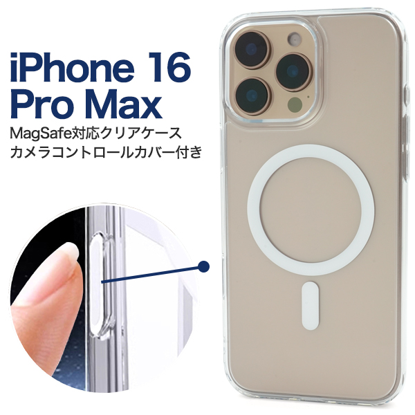 iPhone 16 Pro Max用 MagSafe対応クリアケース カメラコントロールカバー付き（16プロマックス） | 卸売・ 問屋・仕入れの専門サイト【NETSEA】