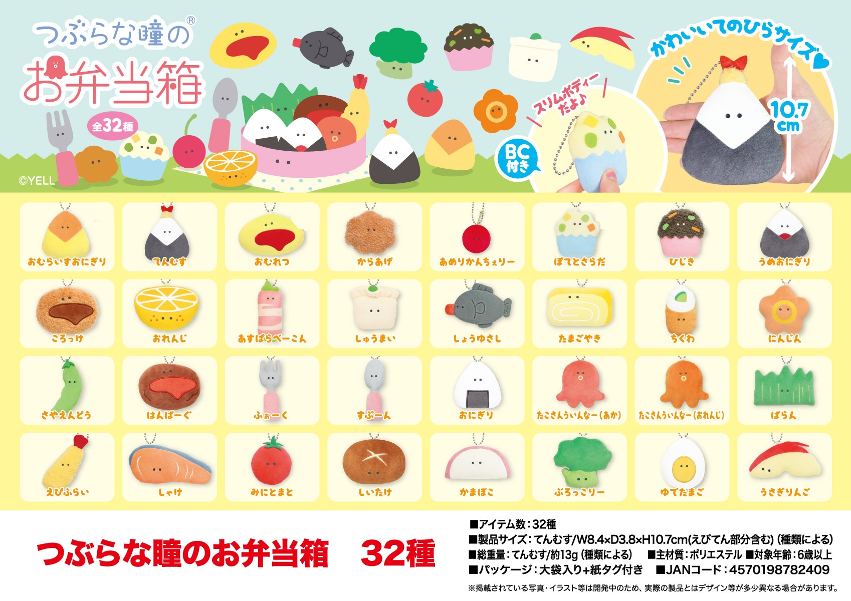 「ぬいぐるみ」つぶらな瞳のお弁当箱 32種 | 卸売・ 問屋・仕入れの専門サイト【NETSEA】