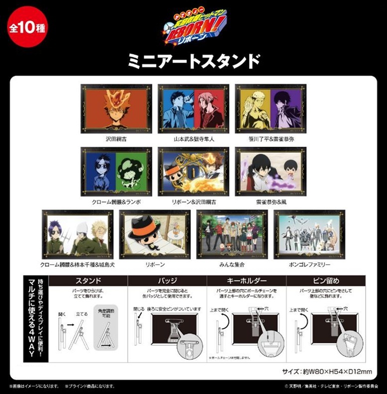 「受注締切6/24」家庭教師ヒットマンREBORN! ミニアートスタンド | 卸売・ 問屋・仕入れの専門サイト【NETSEA】