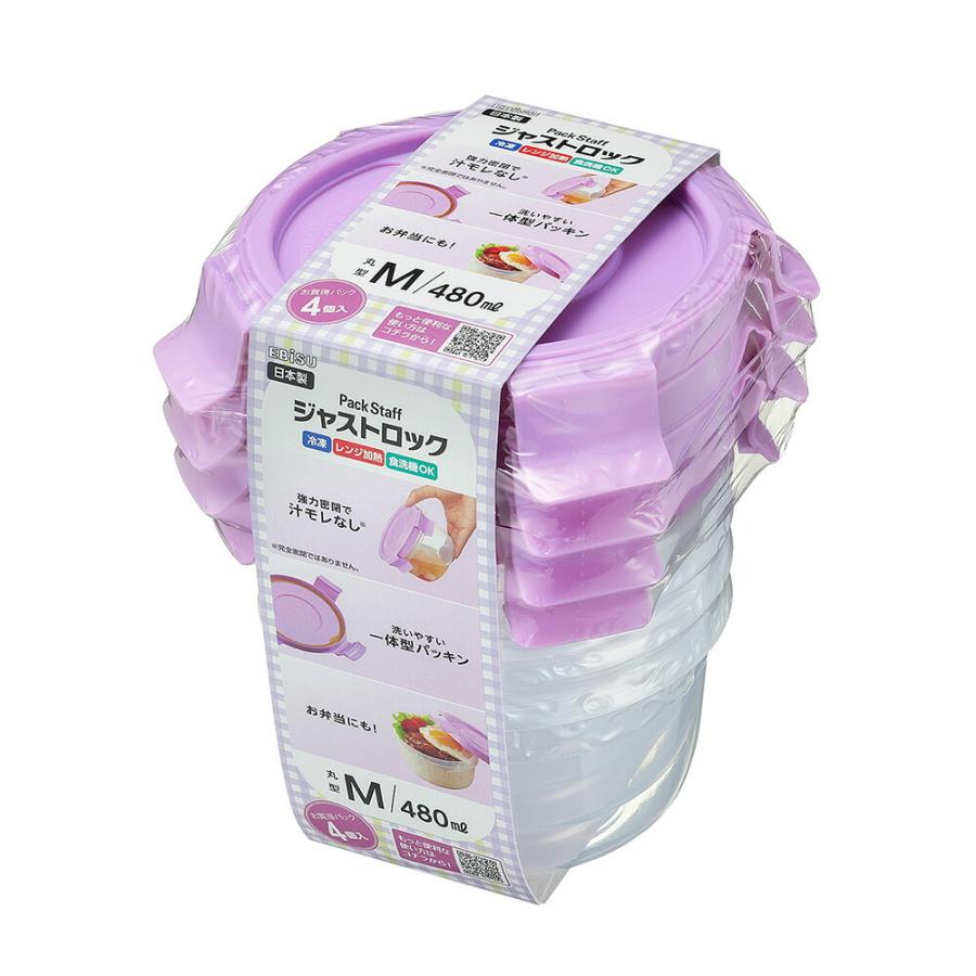 エビス パックスタッフ ジャストロック丸型M 4個入 | 卸売・ 問屋・仕入れの専門サイト【NETSEA】