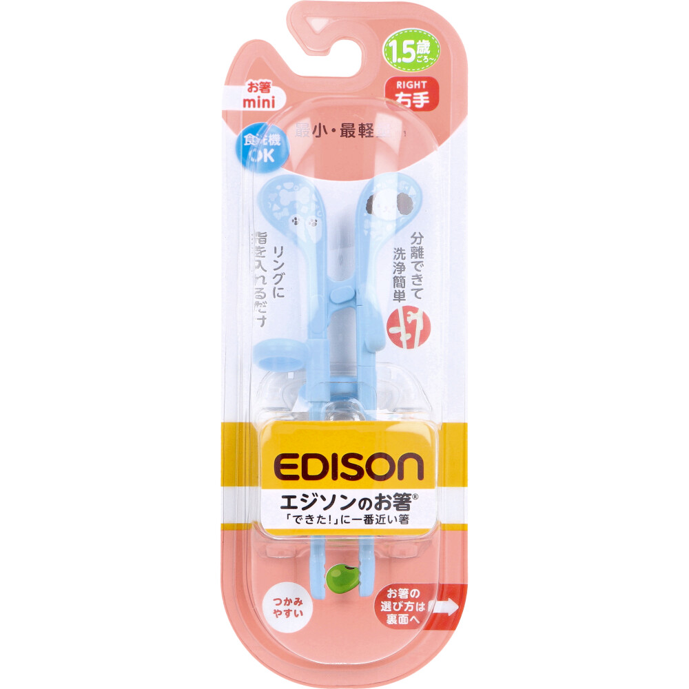 エジソンのお箸 mini 右手用 いぬ | 卸売・ 問屋・仕入れの専門サイト【NETSEA】