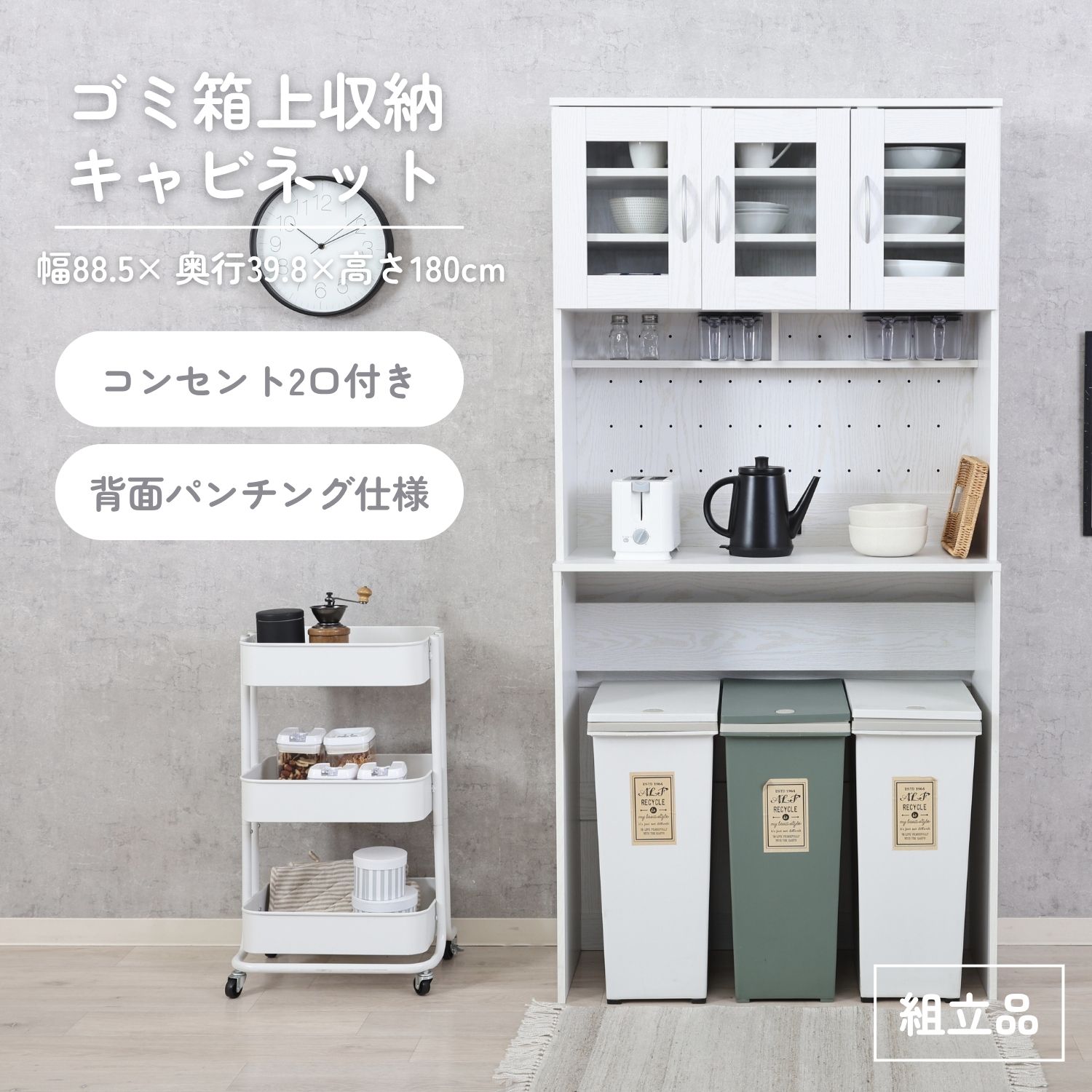 ゴミ箱上キャビネット 90幅 オークWH | 卸売・ 問屋・仕入れの専門サイト【NETSEA】