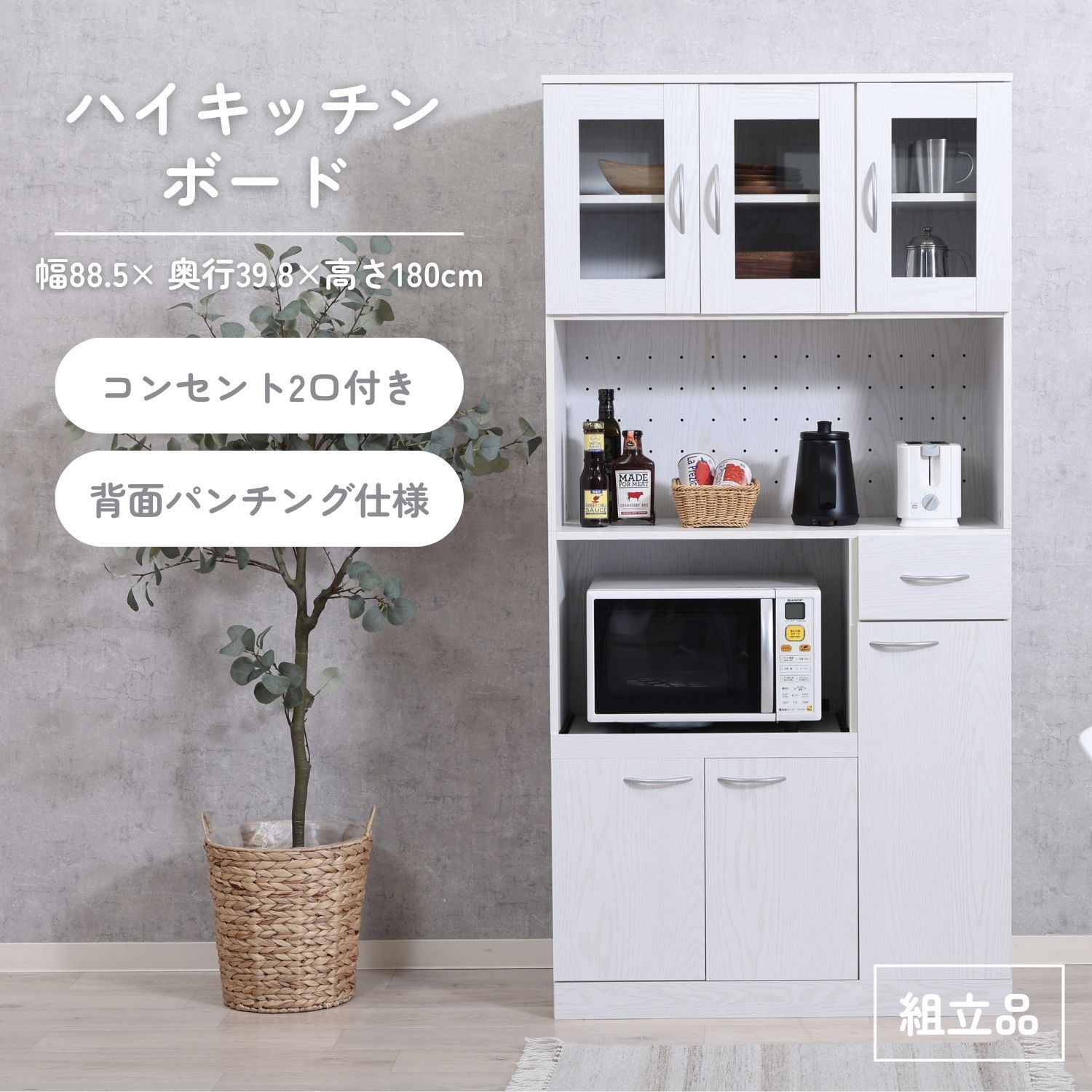 ハイキッチンボード 180*90 オークWH | 卸売・ 問屋・仕入れの専門サイト【NETSEA】