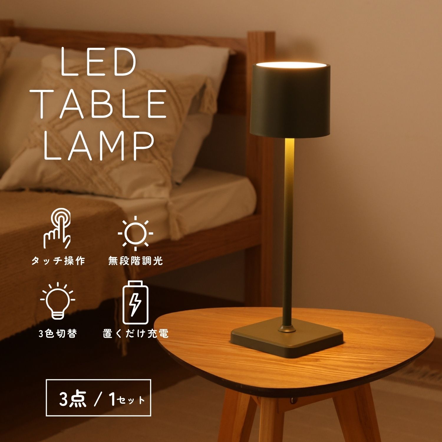 テーブルランプ GR | 卸売・ 問屋・仕入れの専門サイト【NETSEA】