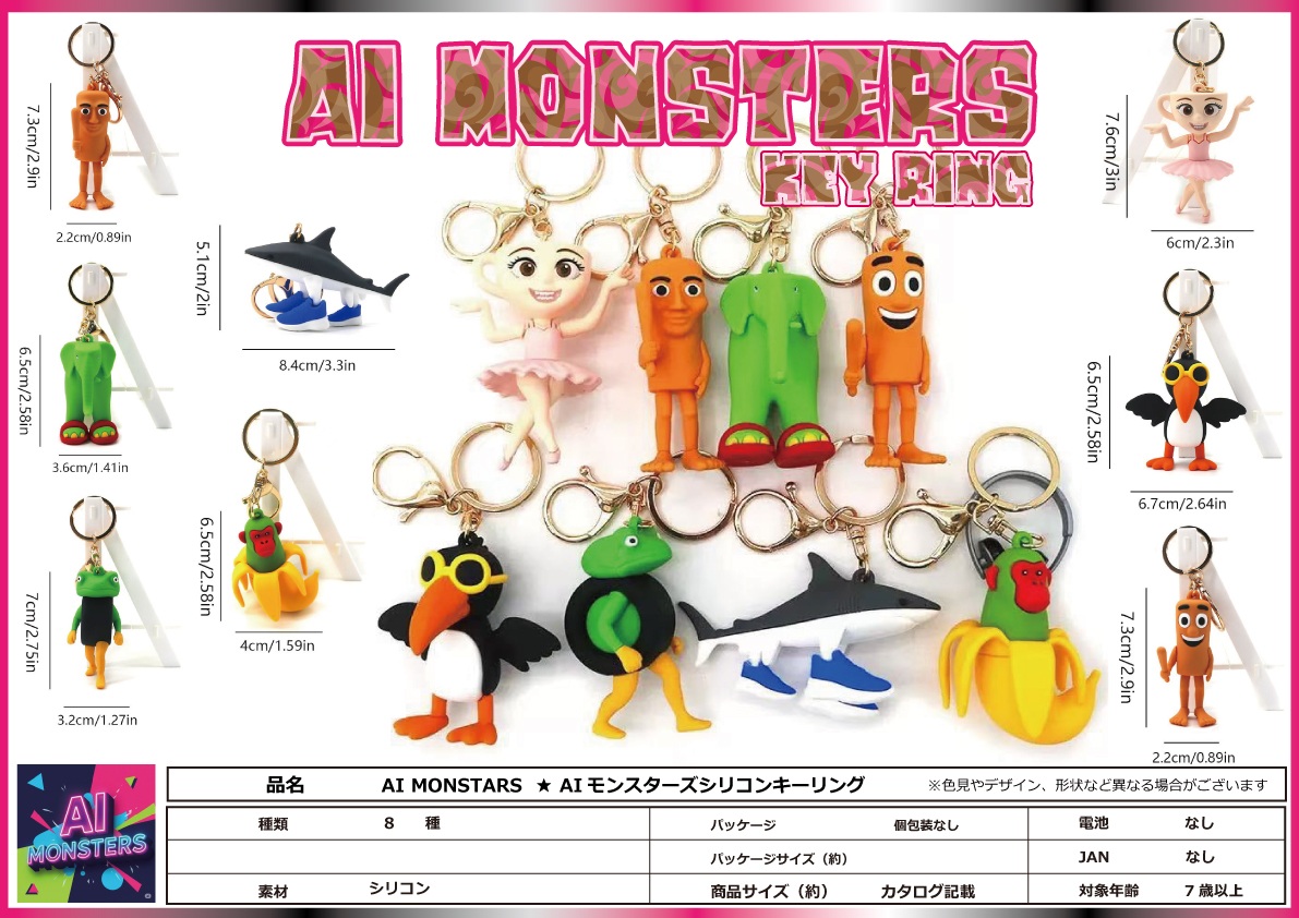AI MONSTERS AIモンスターズシリコンキーリング | 卸売・ 問屋・仕入れの専門サイト【NETSEA】
