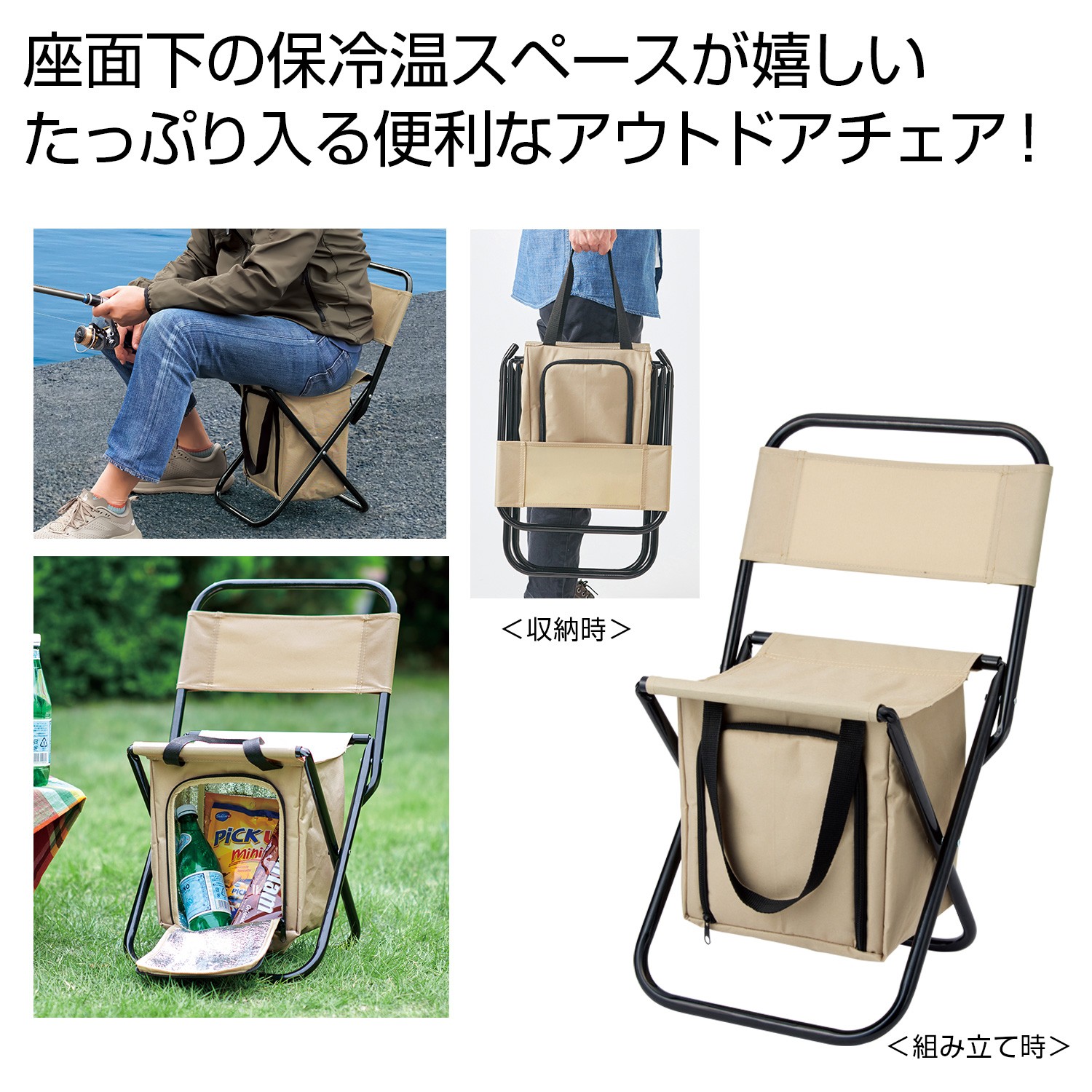 アウトドア保冷温バッグ付きチェア | 卸売・ 問屋・仕入れの専門サイト【NETSEA】