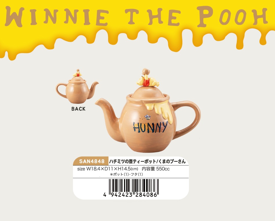 「ディズニー」ハチミツの壺ティーポット/くまのプーさん | 卸売・ 問屋・仕入れの専門サイト【NETSEA】