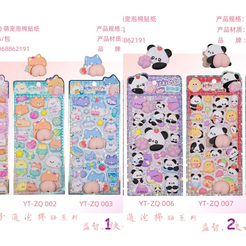 手作り DIY ぷくぷく ボンボンシール 3Dステッカー 立体ステッカー ぷっくりシール 中空 粘着シール | 卸売・ 問屋・仕入れの専門サイト【NETSEA】