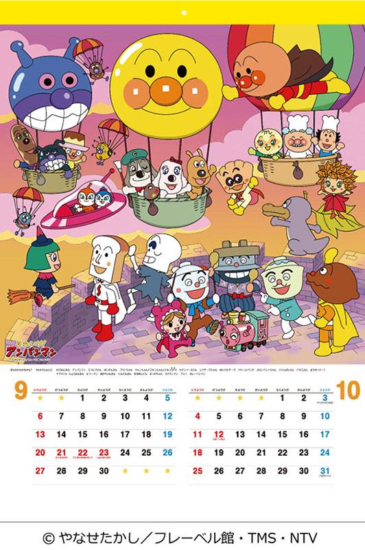 カレンダー 2026年 アンパンマン 壁掛け CL-005 | 卸売・ 問屋・仕入れの専門サイト【NETSEA】