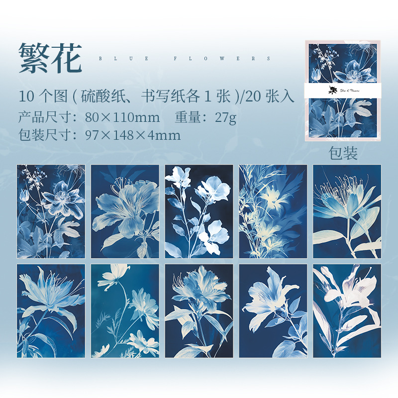 ★手帳素材 紙 粘着性無し★20枚入り | 卸売・ 問屋・仕入れの専門サイト【NETSEA】