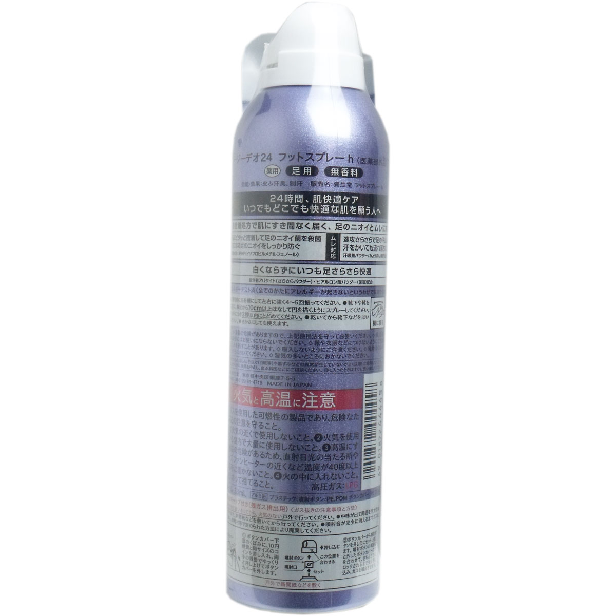 エージーデオ24 フットスプレーh 足用 無香料 L 142g Drop-カネイシ(株) -顧客直送専門- 問屋・仕入れ・卸・卸売の専門【仕入れならNETSEA】