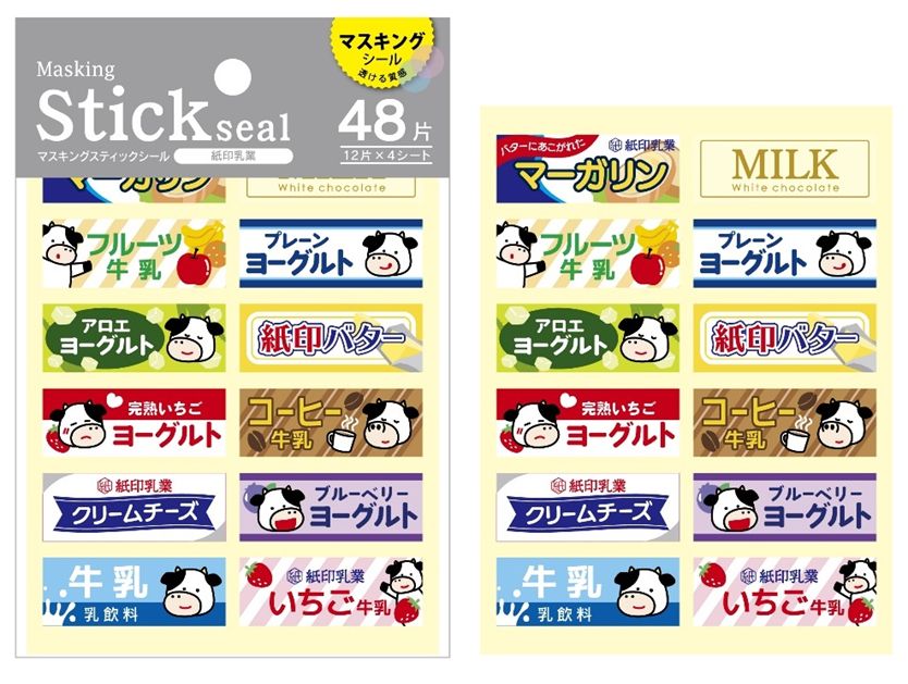 （日本製）紙印乳業 マスキングスティックシール 48片（12片×4シート）【まとめ買い10点】 株式会社 ヤマニ物産 問屋・仕入れ・卸・卸売の専門【仕入れならNETSEA】