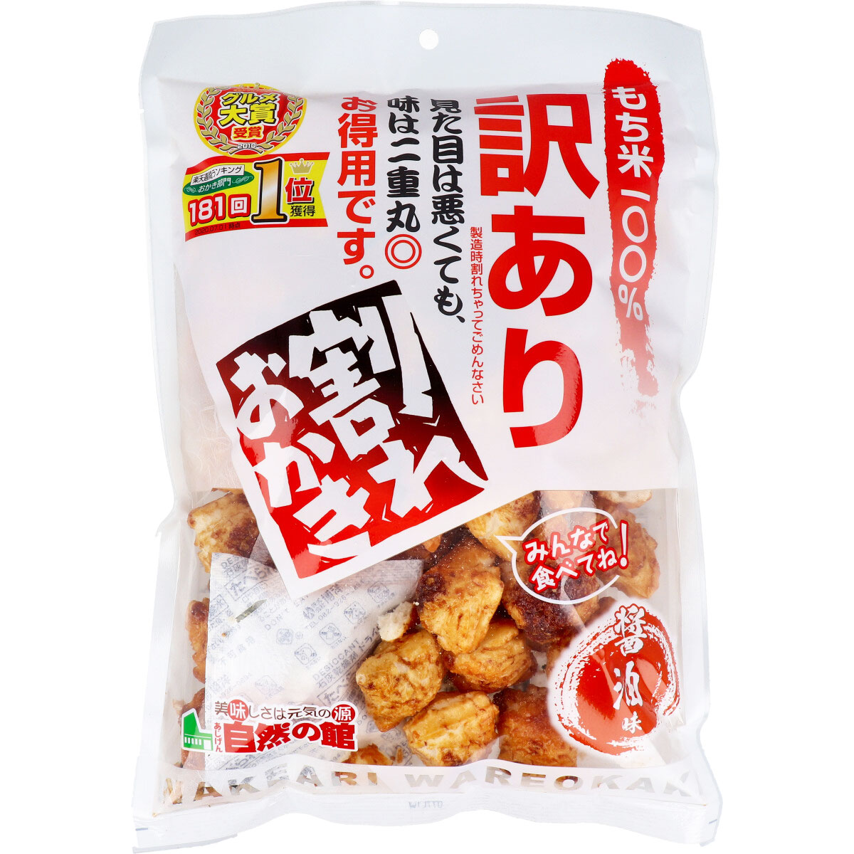 11月26日まで特価]訳あり 割れおかき しょうゆ味 250g Drop-カネイシ(株) -顧客直送専門- 問屋・仕入れ・卸・卸売の専門【仕入れならNETSEA】
