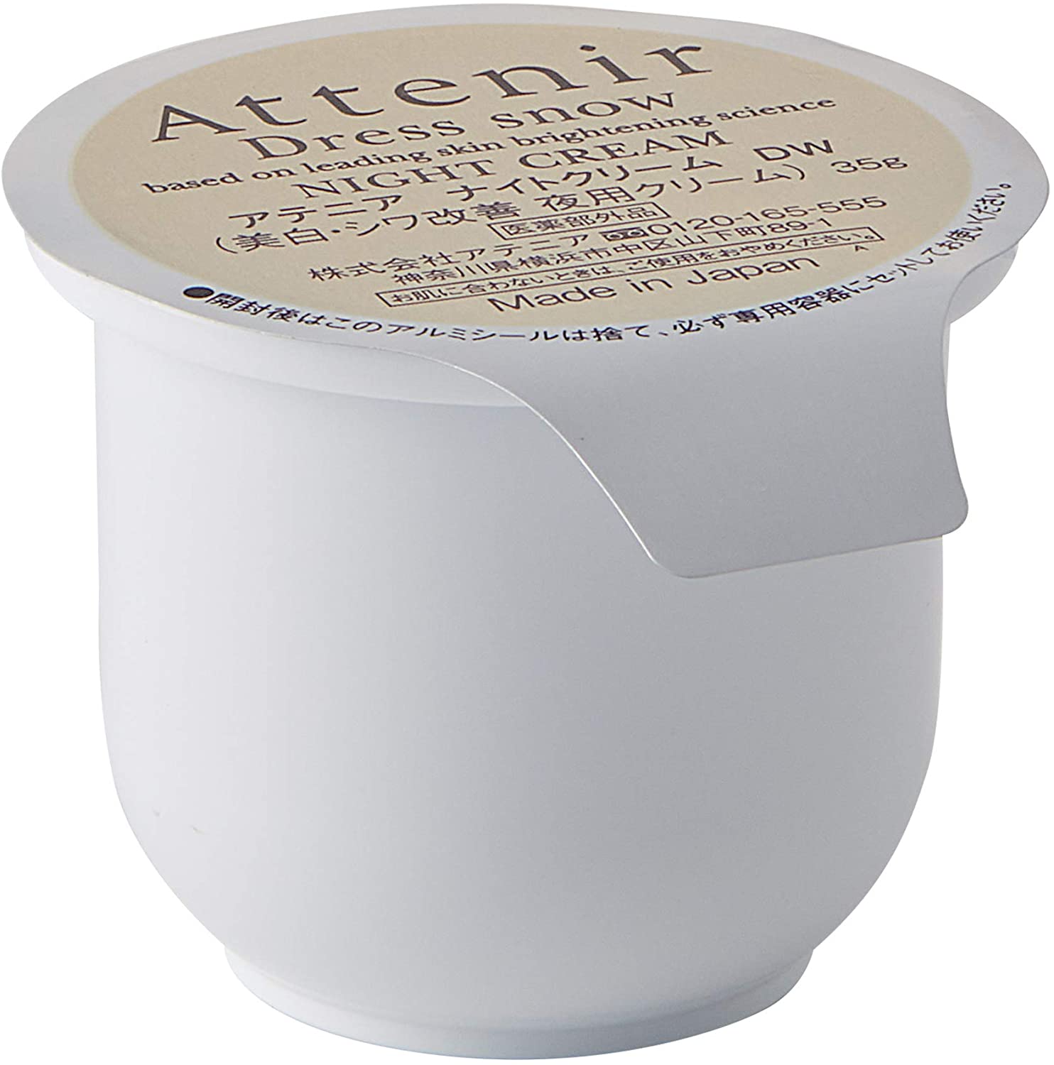 海外大人気★Attenirアテニア ドレススノー ナイトクリーム レフィル 35g | 卸売・ 問屋・仕入れの専門サイト【NETSEA】