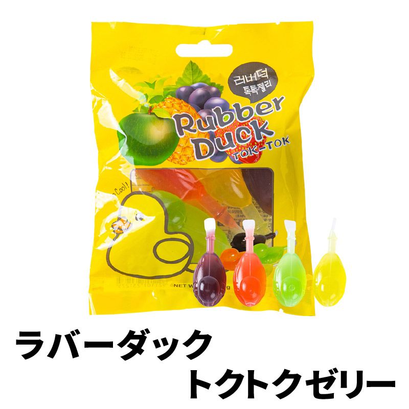 韓国 ラバーダック トクトクゼリー 140g 映え 可愛い SNS TikTok ASMR スーパーPコ 問屋・仕入れ・卸・卸売の専門【仕入れならNETSEA】