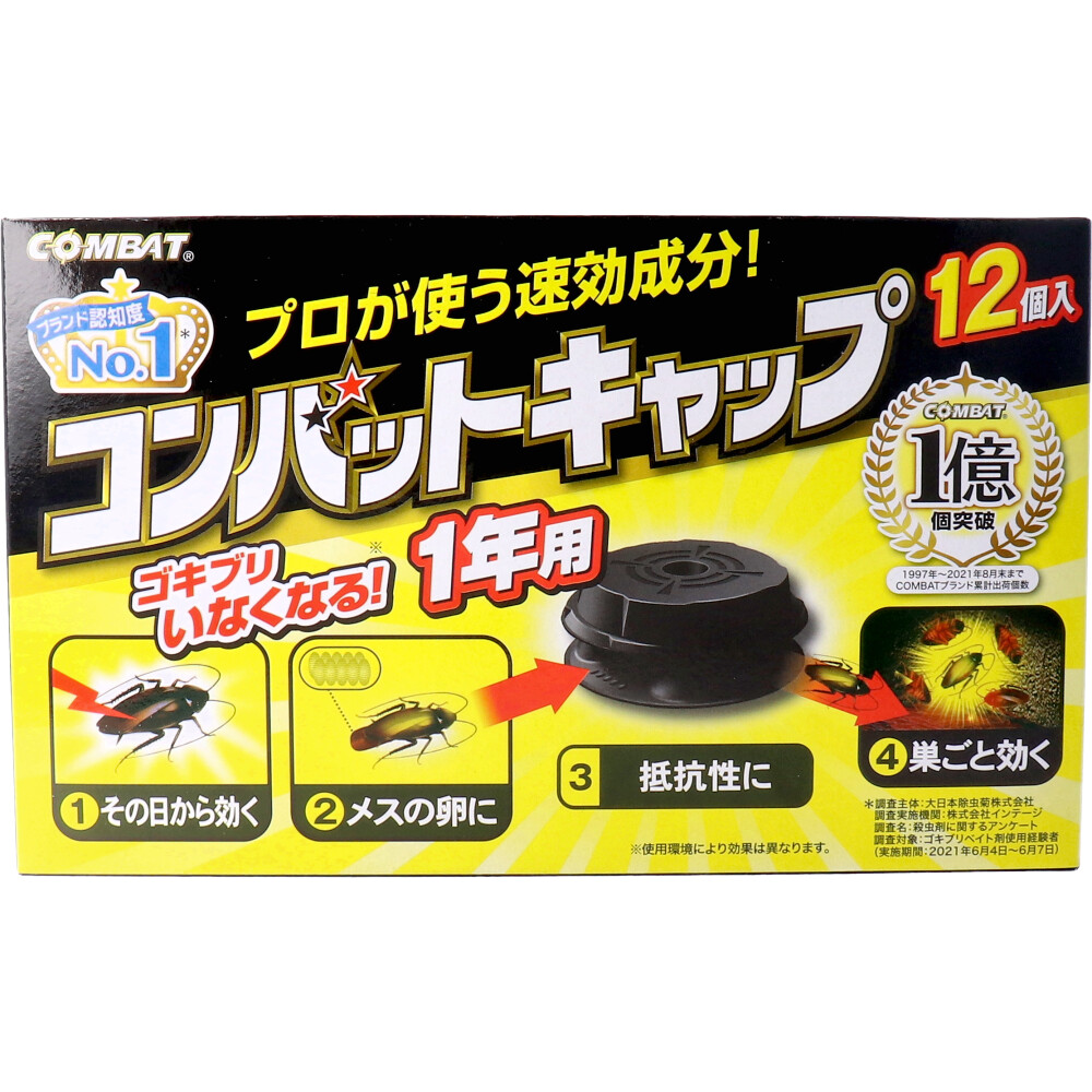 金鳥 コンバットキャップ 1年用 12個入 Drop-カネイシ(株) -顧客直送専門- 問屋・仕入れ・卸・卸売の専門【仕入れならNETSEA】