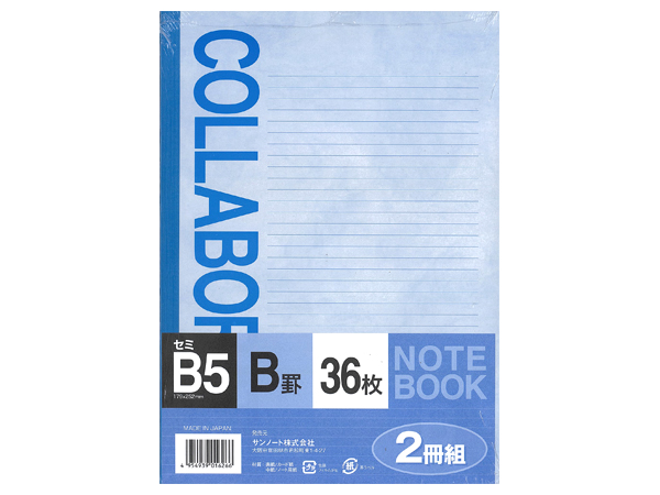 B5ノートB罫36枚2冊組【まとめ買い10点】 株式会社 ヤマニ物産 問屋・仕入れ・卸・卸売の専門【仕入れならNETSEA】