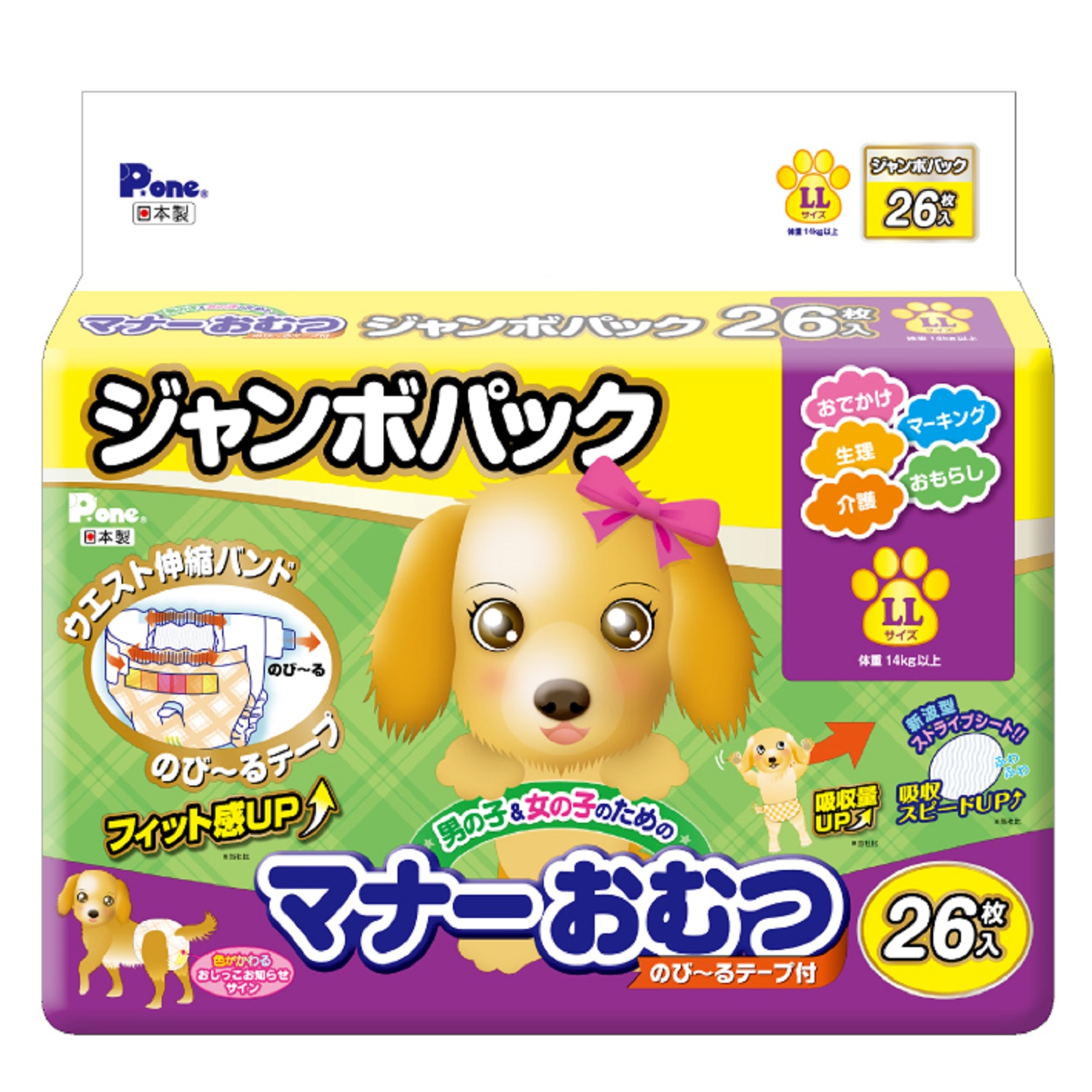 マナーおむつ のび～るテープ LL ジャンボパック 26枚 株式会社 アイオロス 問屋・仕入れ・卸・卸売の専門【仕入れならNETSEA】