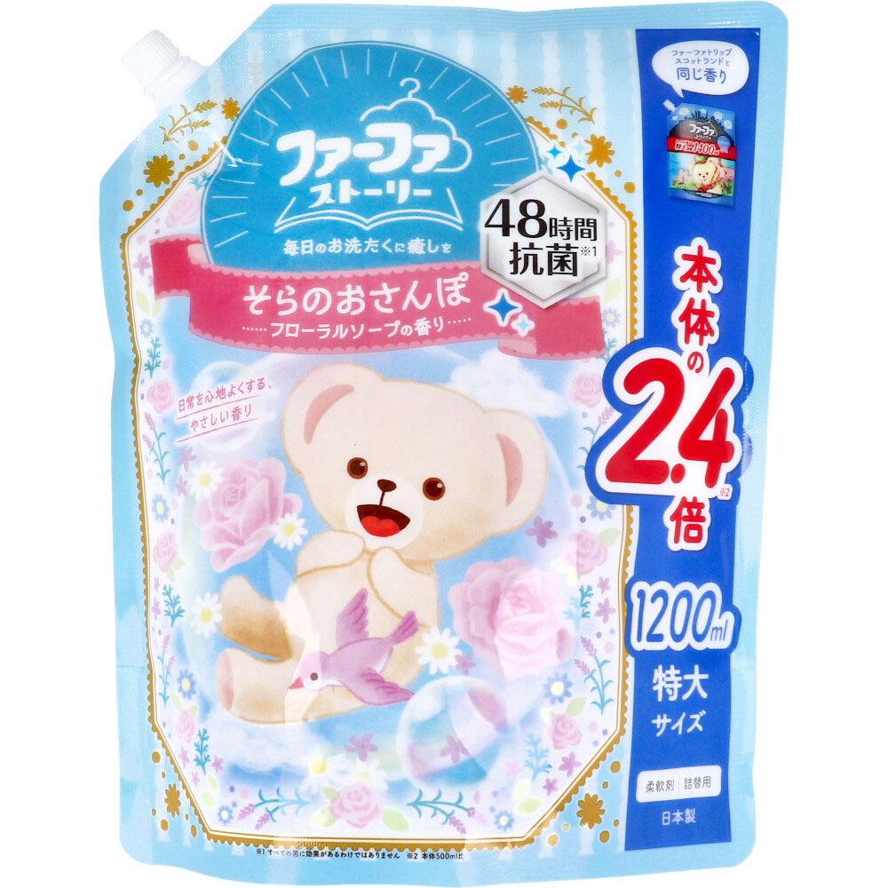 [廃盤]ファーファストーリー 柔軟剤 そらのおさんぽ フローラルソープの香り 詰替用 1200mL | 卸売・ 問屋・仕入れの専門サイト【NETSEA】