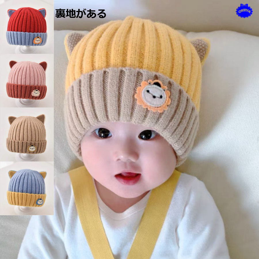 子供用 帽子 秋冬新作 キッズ ベビー 耳カバー 防寒 可愛い 42-52cm 6ヶ月-4歳 5色展開 | 卸売・ 問屋・仕入れの専門サイト【NETSEA】