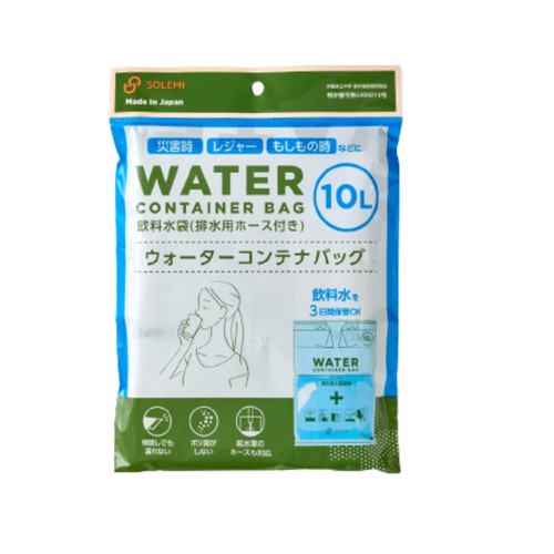 ウォーターコンテナバッグ（10L） 飲料水袋（排水用ホース付） 断水 防災 緊急 アウトドア レジャー | 卸売・ 問屋・仕入れの専門サイト【NETSEA】