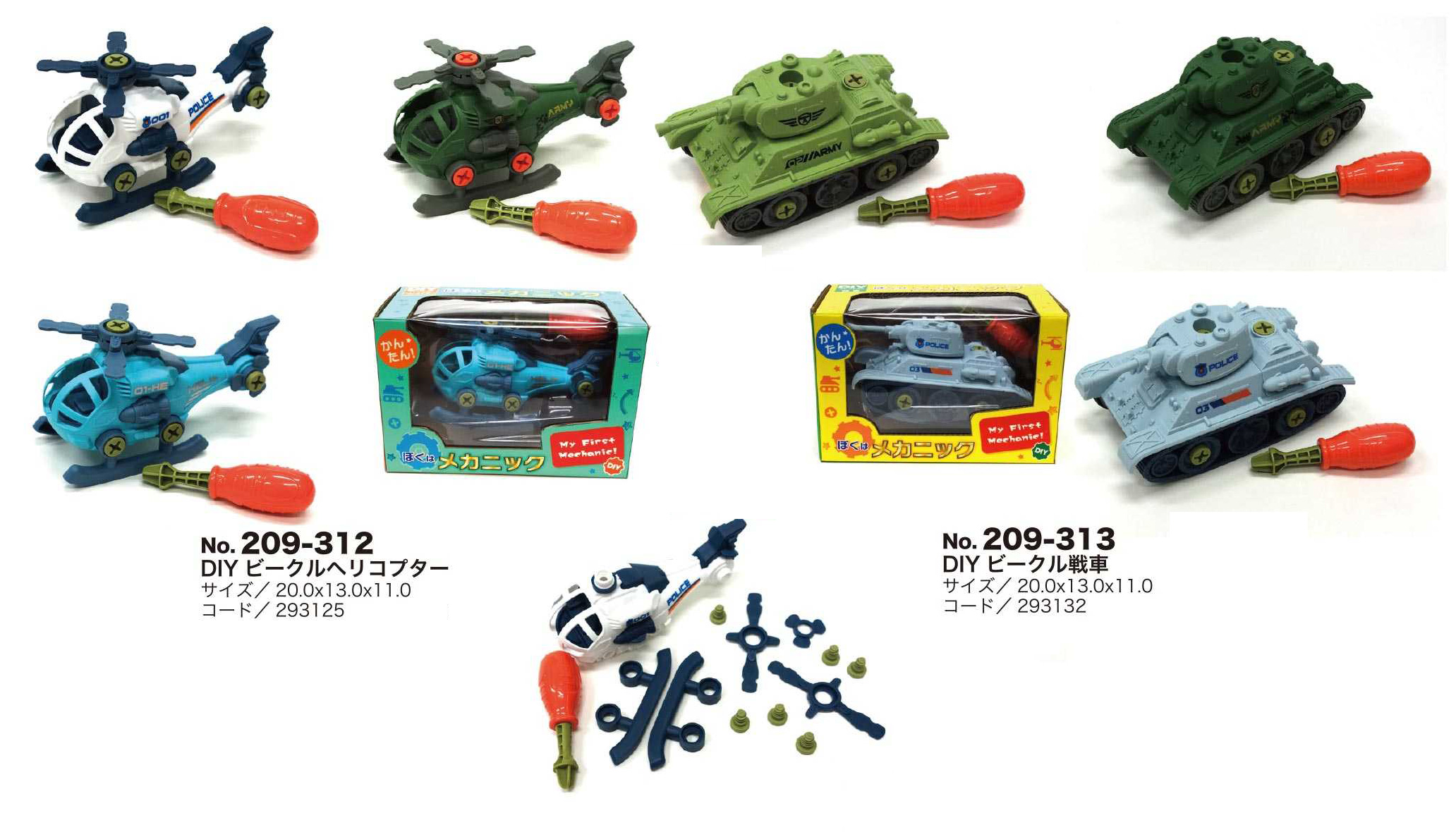 DIYピークル 株式会社 トコトコ 問屋・仕入れ・卸・卸売の専門【仕入れならNETSEA】