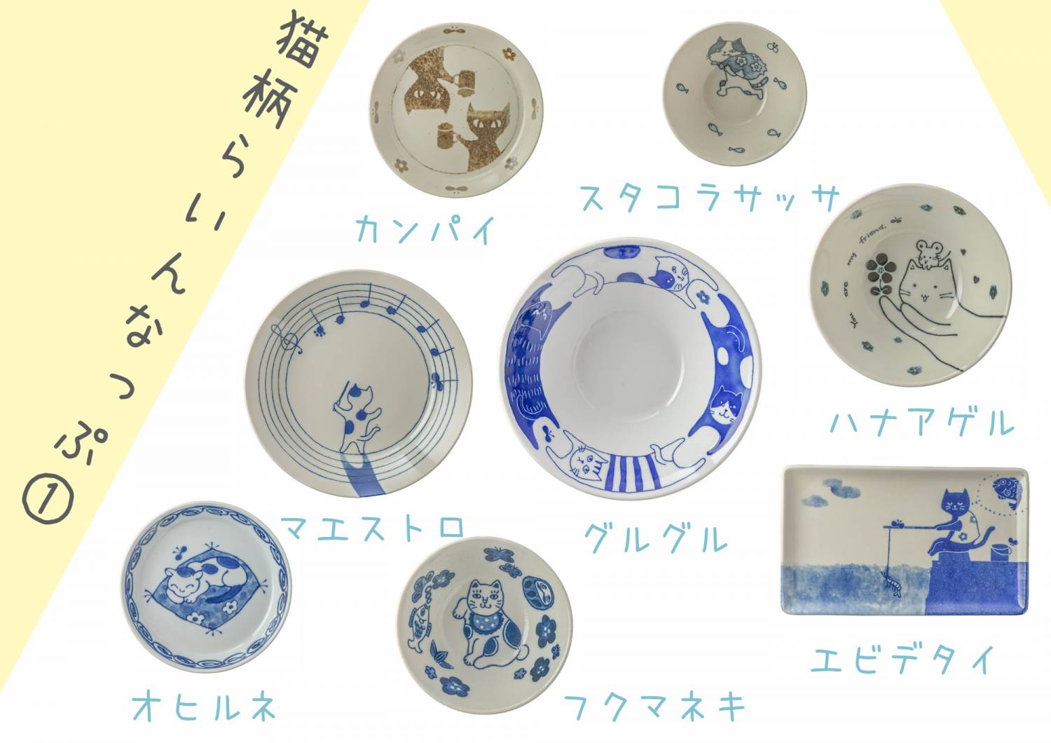 もっと ねこまるけ エビデタイ 21.5cm長角皿[美濃焼] | 卸売・ 問屋・仕入れの専門サイト【NETSEA】