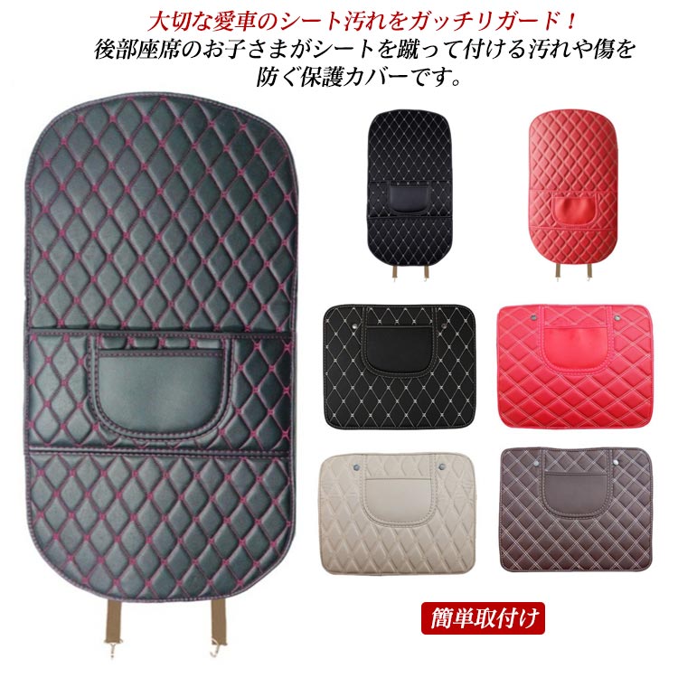 車シート 汚れ防止 シートバックカバー 防汚 車用 キックガード シートポケット付き PU 株式会社 KOUSEI 問屋・仕入れ・卸・卸売の専門【仕入れならNETSEA】
