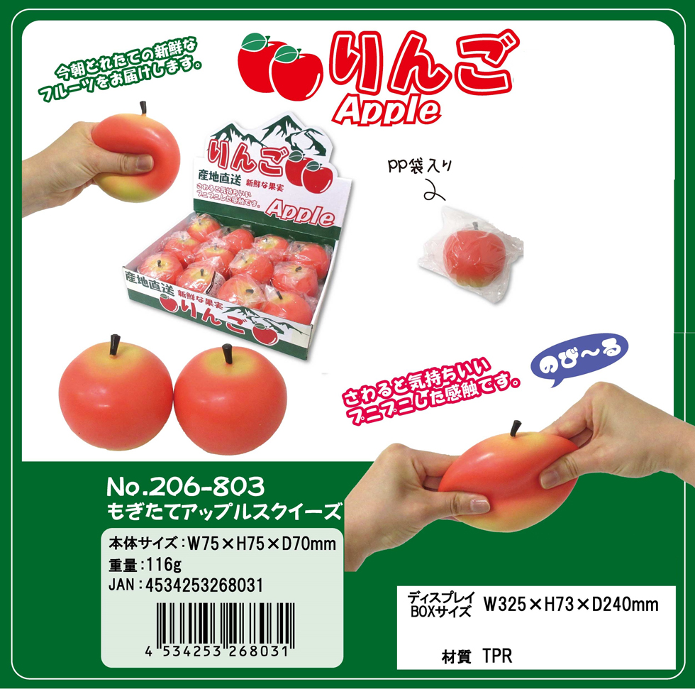 「squishy」もぎたて アップルスクイーズ | 卸売・ 問屋・仕入れの専門サイト【NETSEA】