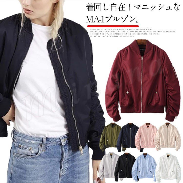 MA-1 ブルゾン ma-1 ジャケット コート レディース ミリタリージャケット ma1 個人事業主 allure 問屋・仕入れ・卸・卸売の専門【仕入れならNETSEA】