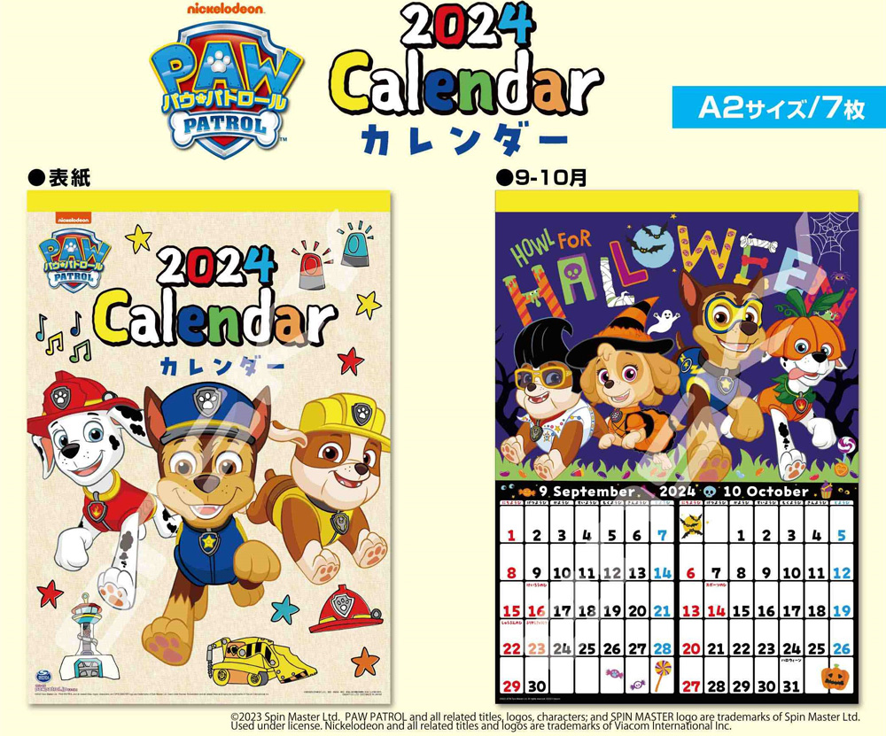 パウ・パトロール CL-126 2024年壁掛けカレンダー 株式会社 トコトコ 問屋・仕入れ・卸・卸売の専門【仕入れならNETSEA】