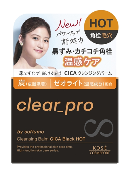 ソフティモ クリアプロ クレンジングバーム CICA ブラックホット | 卸売・ 問屋・仕入れの専門サイト【NETSEA】