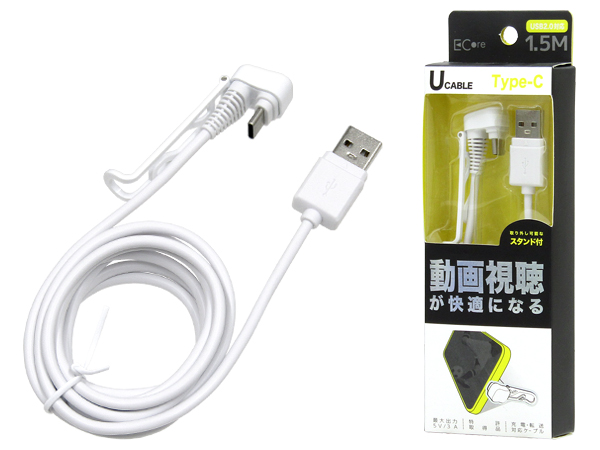 TypeC U字型ケーブルスタンド付き 1.5m | 卸売・ 問屋・仕入れの専門サイト【NETSEA】