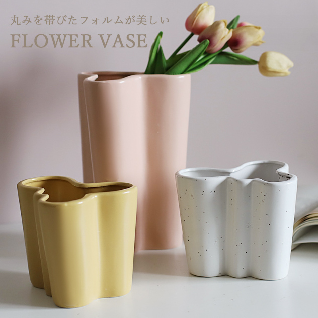 北欧 歪 丸み フォルム 花瓶 一輪挿し オブジェ 装飾 おしゃれ花瓶 インスタ映え 抽象的 H＆Z 問屋・仕入れ・卸・卸売の専門【仕入れならNETSEA】