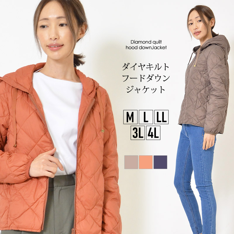 ダウン M L LL 3L 4L ジャケット 軽量透湿 手洗いOK フーデッド 短め丈 無地 ポケッタブル 大人カジュアル FreePort (フリーポート) 問屋・仕入れ・卸・卸売の専門 ...