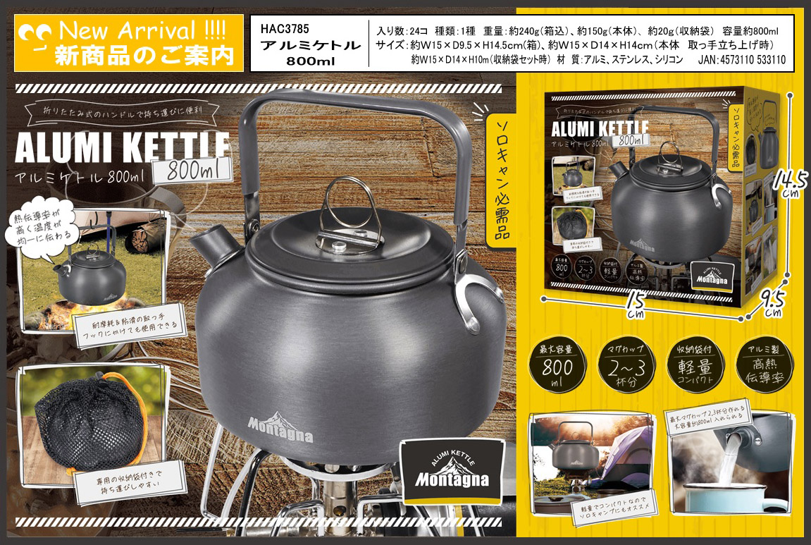 アルミケトル800ml HAC3785 ダイアモンドヘッド 株式会社 問屋・仕入れ・卸・卸売の専門【仕入れならNETSEA】