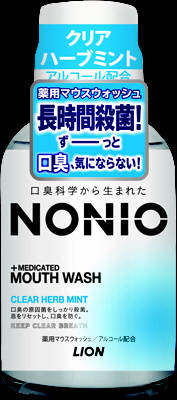 NONIOマウスウォッシュCハーブミント 80ml | 卸売・ 問屋・仕入れの専門サイト【NETSEA】